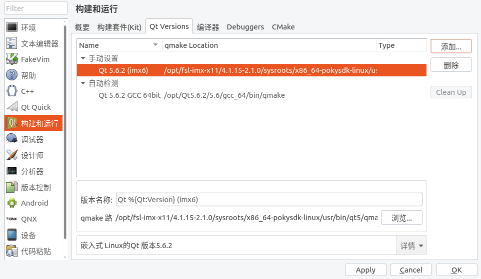 Linux 胎教版Qt5.6.2 安装 环境搭建（和 出现错误的解决）_qt-opensource-linux-x64-5.6.2.run-CSDN博客
