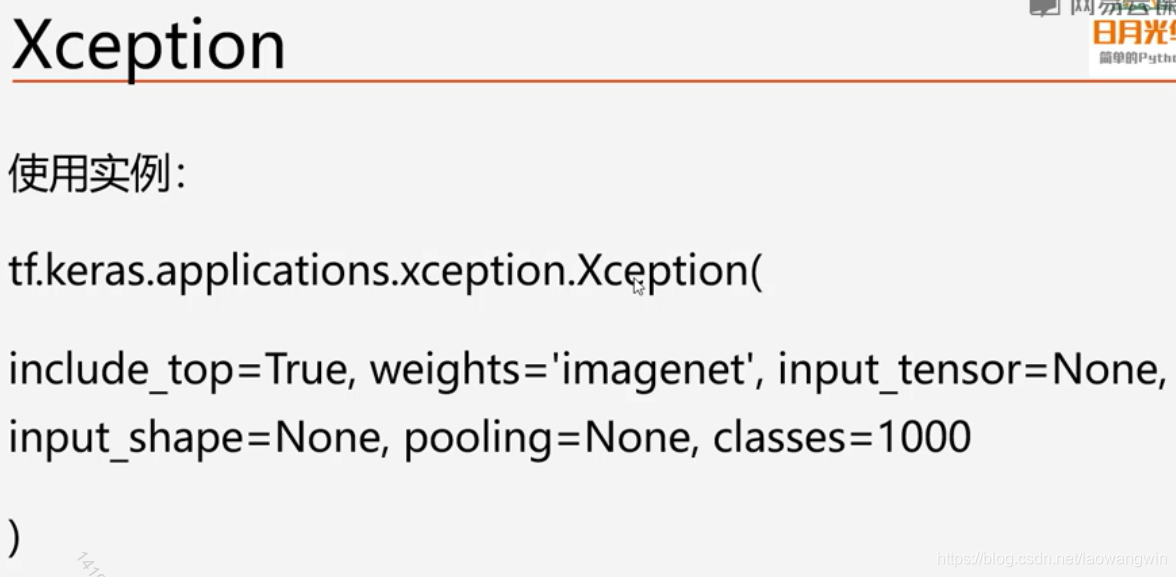 Xception网络模型重要参数 Zh Applications Xception模型参数怎么看 Csdn博客