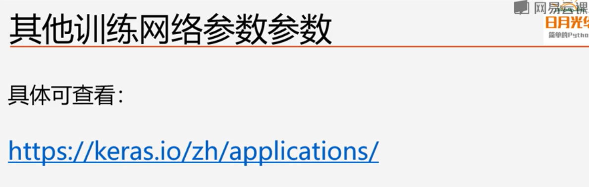 Xception网络模型重要参数(https://keras.io/zh/applications)_xception模型参数怎么看-CSDN博客