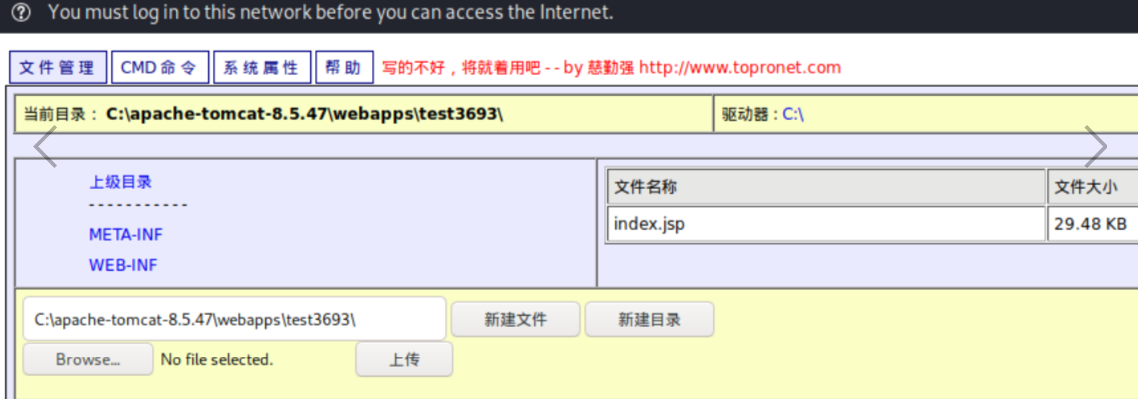 tomcat 文件远程部署漏洞getshell 制作war包 jsp链接_tomcat 构造war包 shell.jsp-CSDN博客