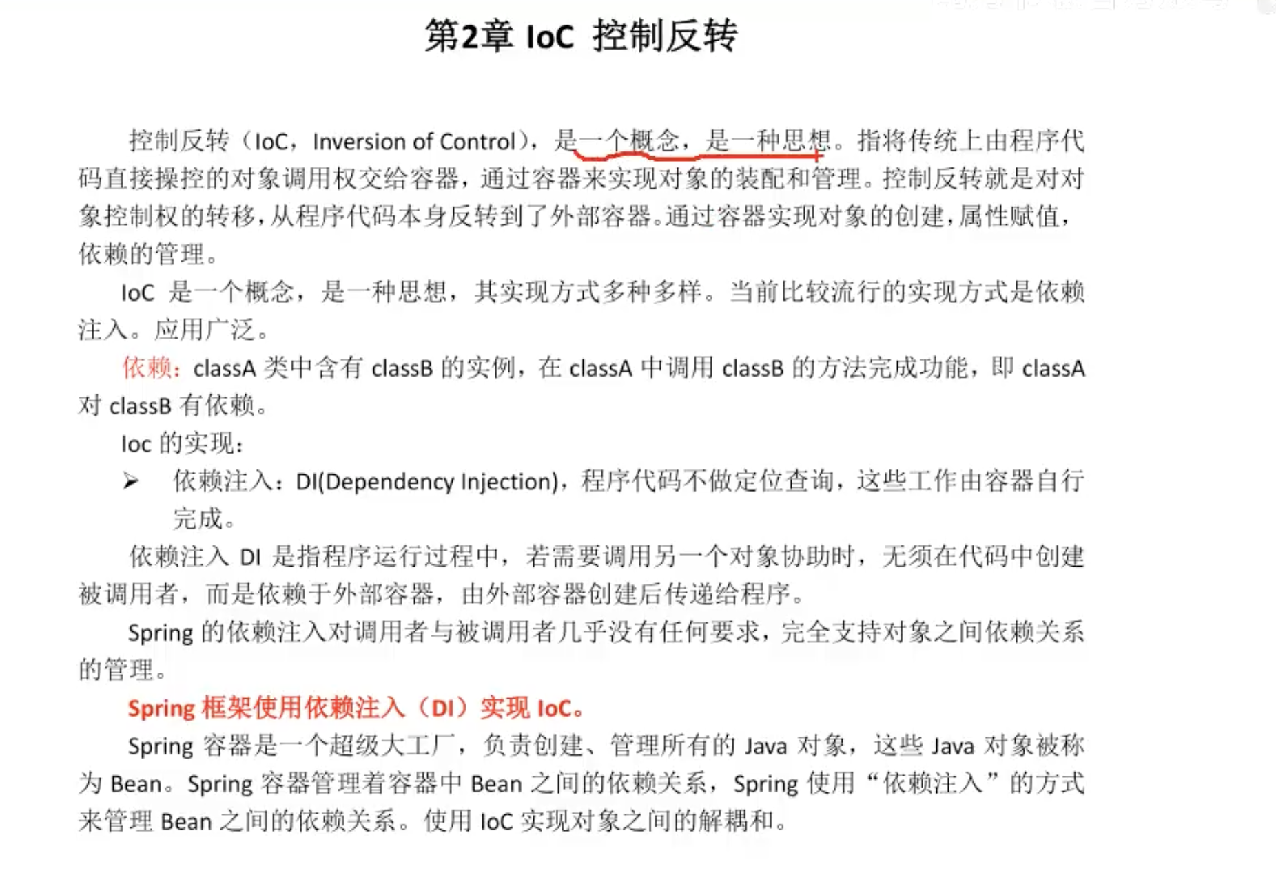 Ioc控制反转制反转ioc则是一种编程的理念即从主动new生成对象转变为由外部提供对象将对象 Csdn博客 3005