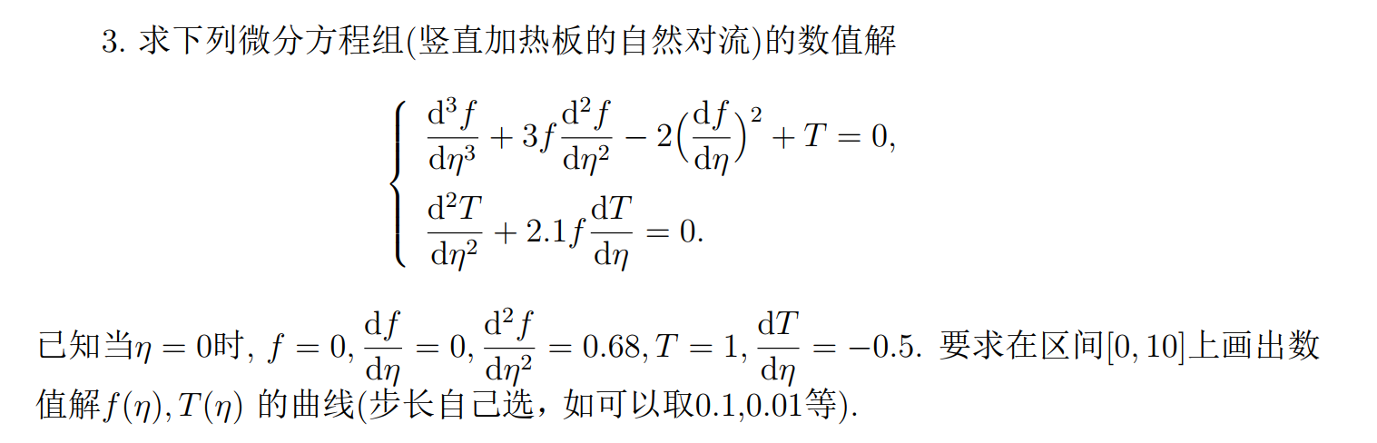 数学建模练习——插值、拟合和微分方程微分方程和拟合 Csdn博客 
