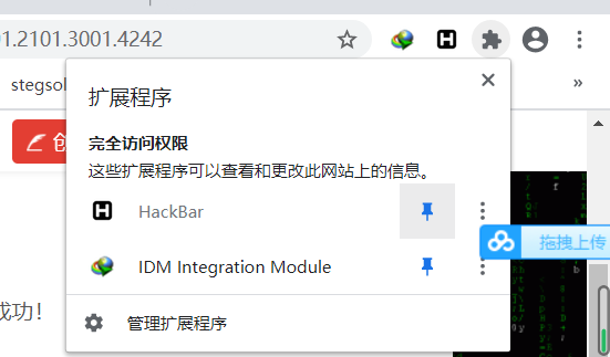 Chrome和Firefox中安装Hackbar插件_firefoxhackbar 插件安装目录-CSDN博客