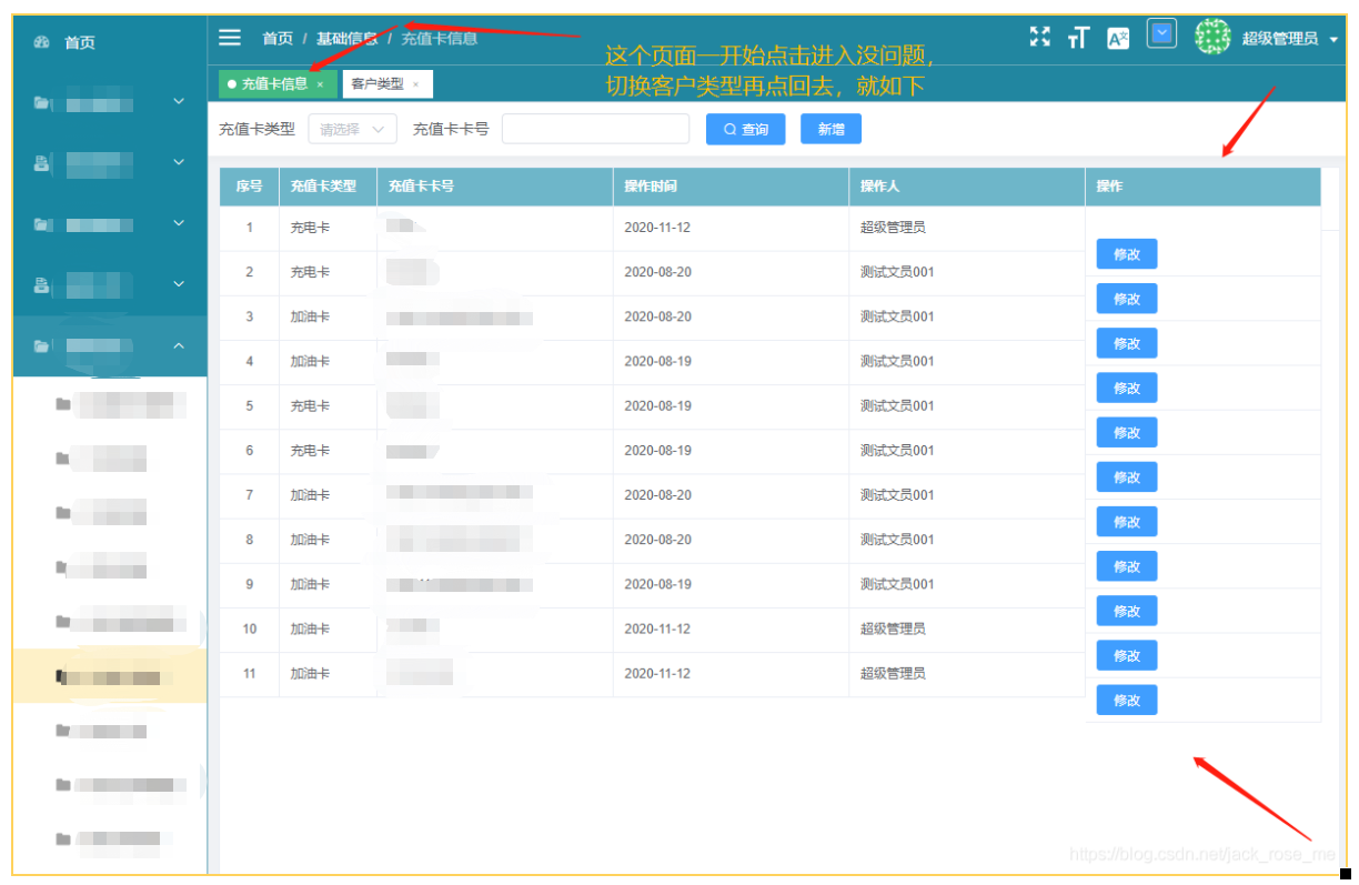 element-ui el-table写fixed=“right“ 属性后，出现样式错乱，多次调试（已解决）_fixed="right-CSDN博客