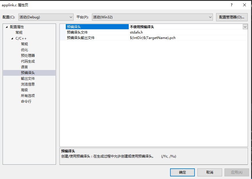 VS2017编译文件遇到fatal error C1010: 在查找预编译头时遇到意外的文件结尾的解决办法_vs c1010-CSDN博客