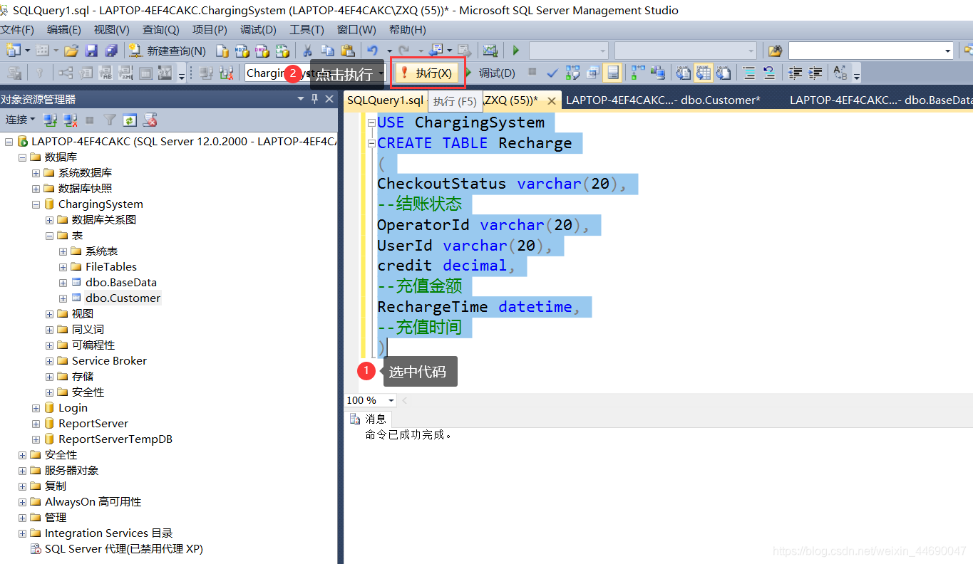 如何使用sql语句建表?(温故而知新)怎么用sql语句建表 Csdn博客