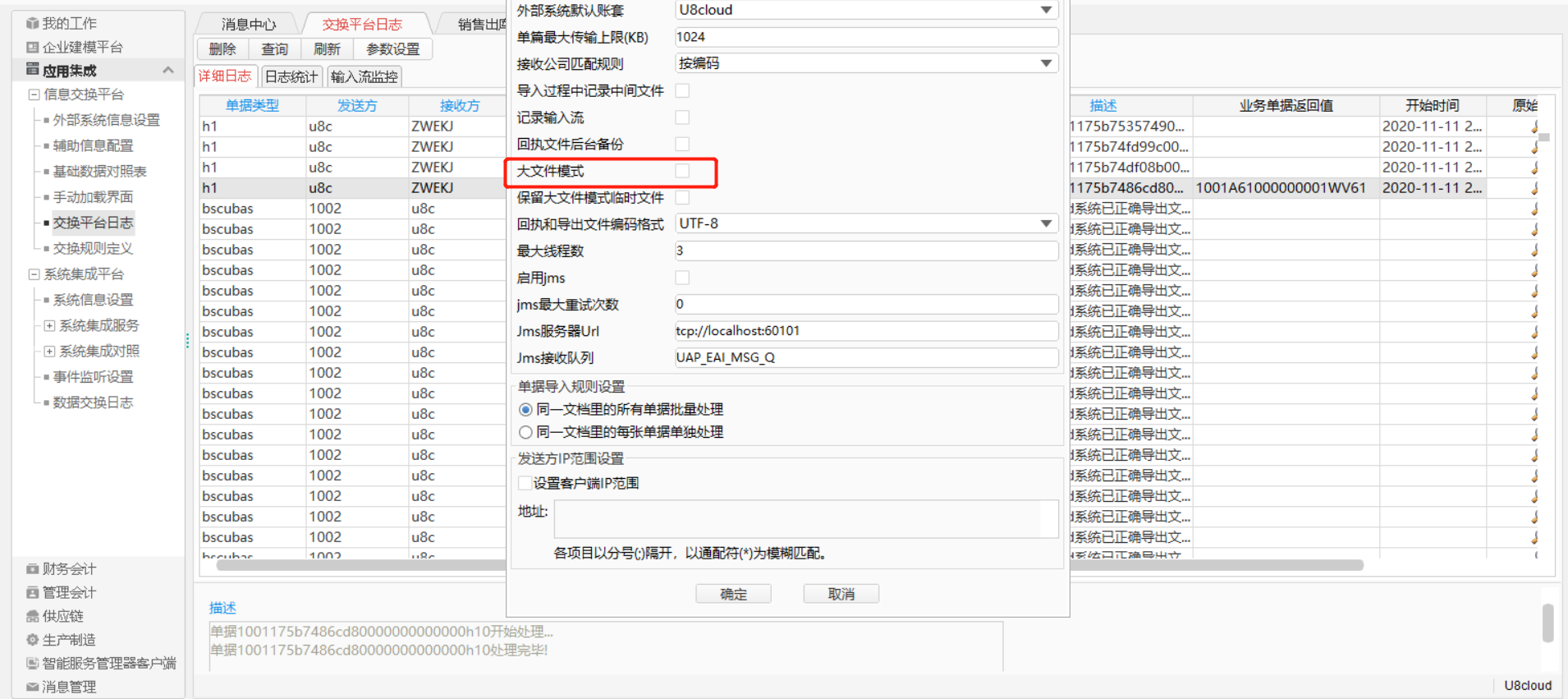 U8c笔记-CSDN博客