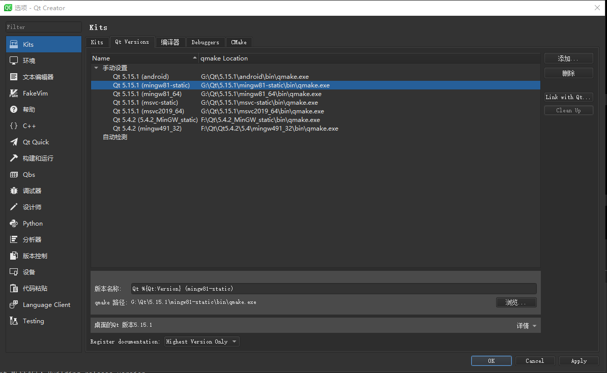 Qt 5.15.1 mingw 静态编译(windows)_qt 5.15.1 mingw81-static.7z-CSDN博客