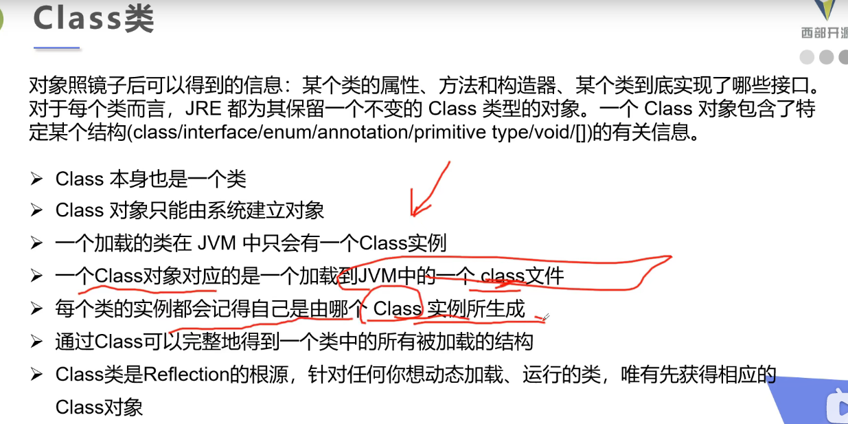 狂神-反射1-Class类的理解及Class.forName() & .class & 对象引用.getClass()及静态代码块_& 加在.class前是什么意思-CSDN博客
