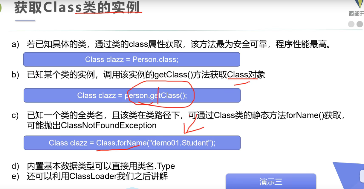 狂神-反射1-Class类的理解及Class.forName() & .class & 对象引用.getClass()及静态代码块_& 加在.class前是什么意思-CSDN博客