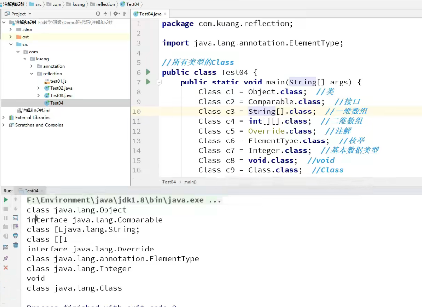 狂神-反射1-Class类的理解及Class.forName() & .class & 对象引用.getClass()及静态代码块_& 加在.class前是什么意思-CSDN博客