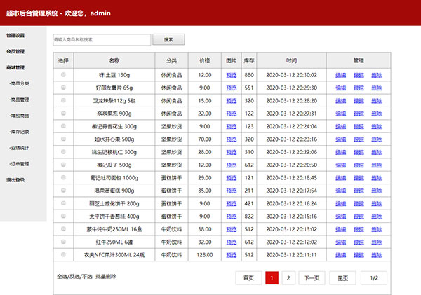 学生php校园超市网站制作 学生php网页毕设源码 学生动态数据库网站作品 Php电子商务商城购物网站校园网上超市网站 Csdn博客 
