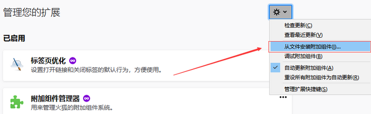 Chrome和Firefox中安装Hackbar插件_firefoxhackbar 插件安装目录-CSDN博客