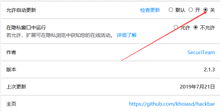 Chrome和Firefox中安装Hackbar插件_firefoxhackbar 插件安装目录-CSDN博客