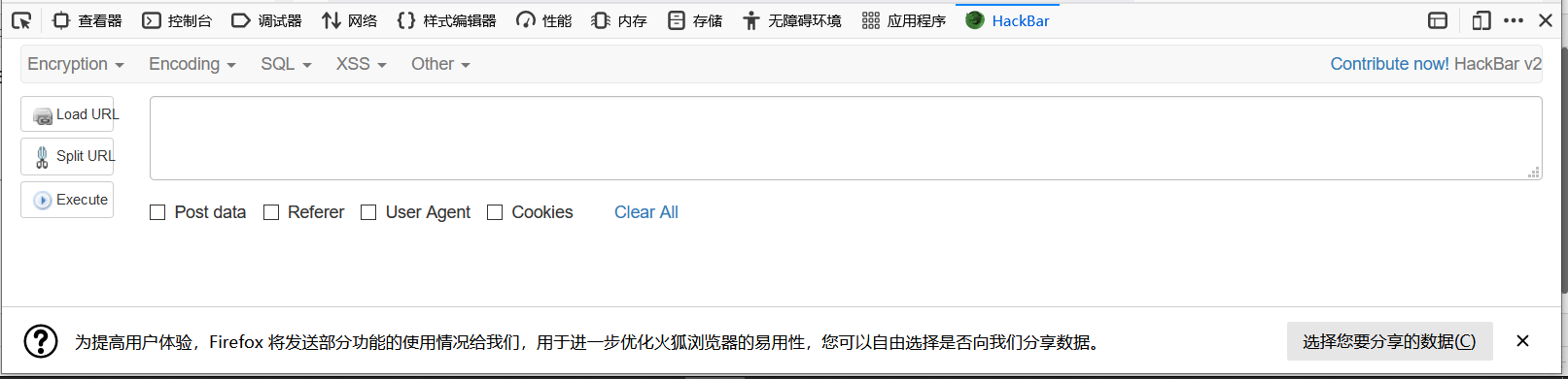 Chrome和Firefox中安装Hackbar插件_firefoxhackbar 插件安装目录-CSDN博客