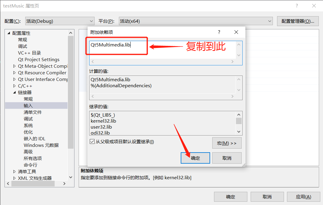 Qt 使用QMediaPlayer类在VS中播放音乐_qt5multimedia.lib-CSDN博客