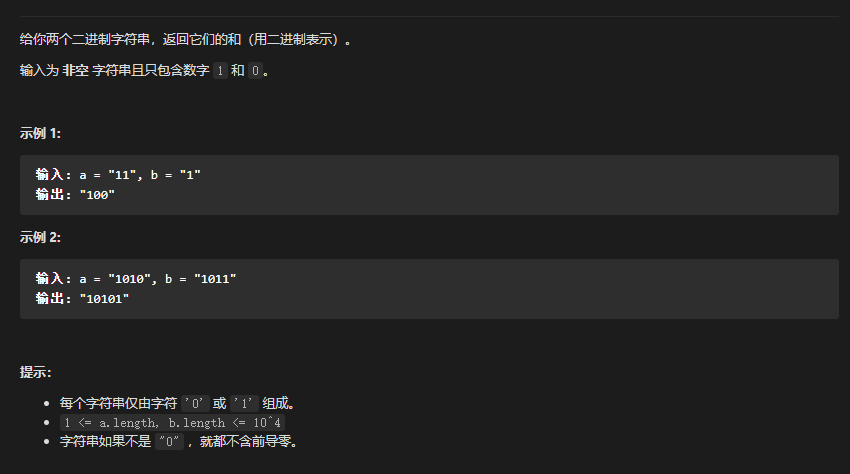 67 二进制求和 （位运算）for Input String Under Radix 2 Csdn博客 