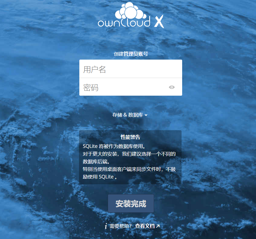 Linux基于OwnCloud搭建私有云盘_宝塔面板安装owncloud(docker应用)-CSDN博客