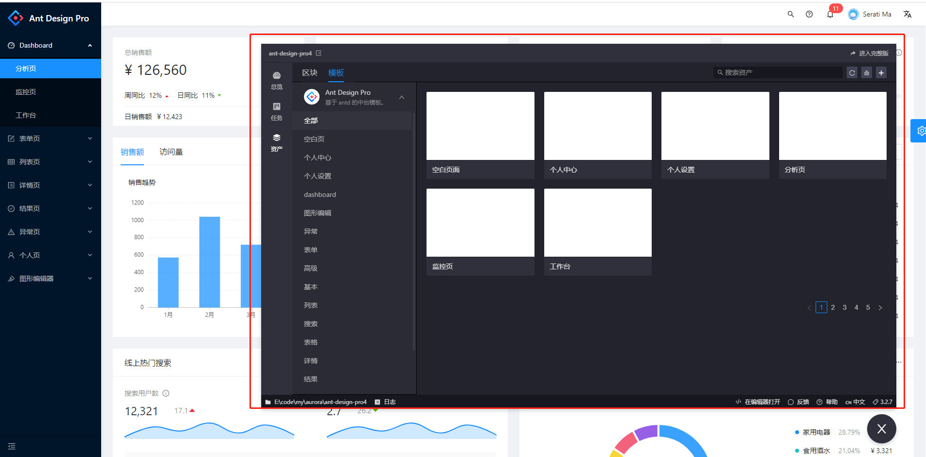 ant-design-pro4/5以及umi-ui 的使用步骤（采坑记录）_umi ui 怎么打开-CSDN博客