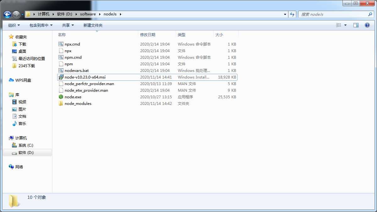 解决win7操作系统nodeJs环境搭建失败问题：Node.js is only supported on Windows 8.1, Windows Server 2012 R2, or ...