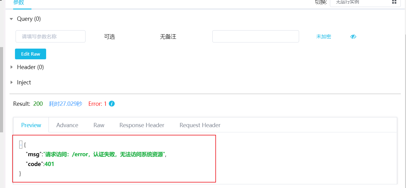 springboot security 自定义 AuthenticationEntryPoint_authenticationentrypointimpl-CSDN博客
