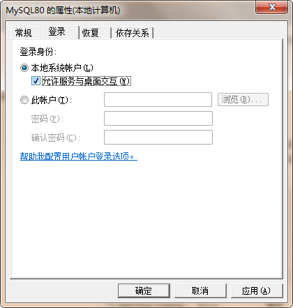 MySQL安装 starting the server失败的解决办法_mysqlstarting the server-CSDN博客
