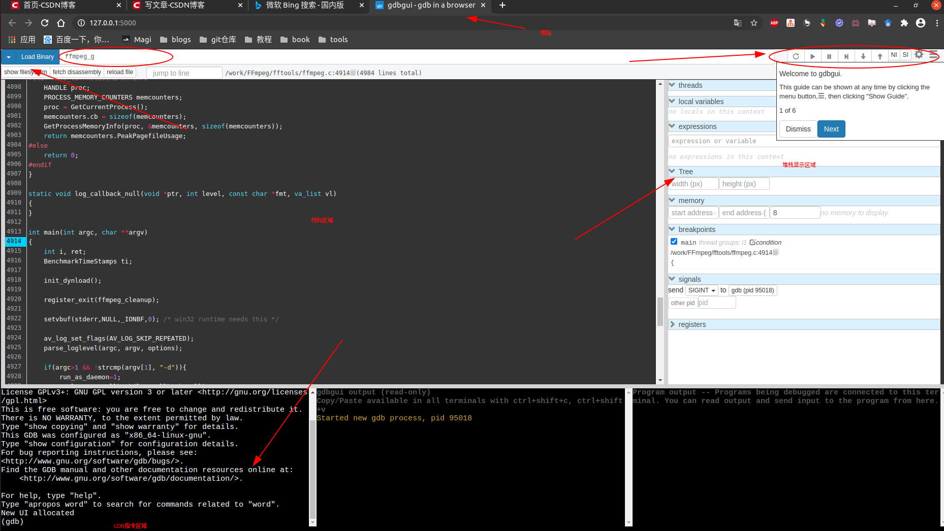 ubuntu 20上安装gdbgui_gdbgui使用 ubuntu-CSDN博客