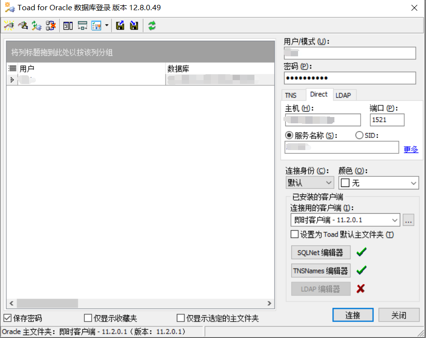 Toad for Oracle的使用：无法识别到Oracle客户端_toad for oracle has encountered a problem-CSDN博客