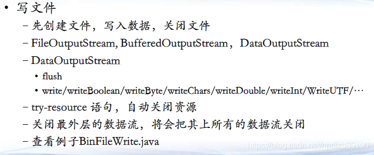 Java核心技术学习笔记——入门——第11章 Java文件读写——114 二进制文件读写java核心技术中有文件读写的内容吗 Csdn博客 9467