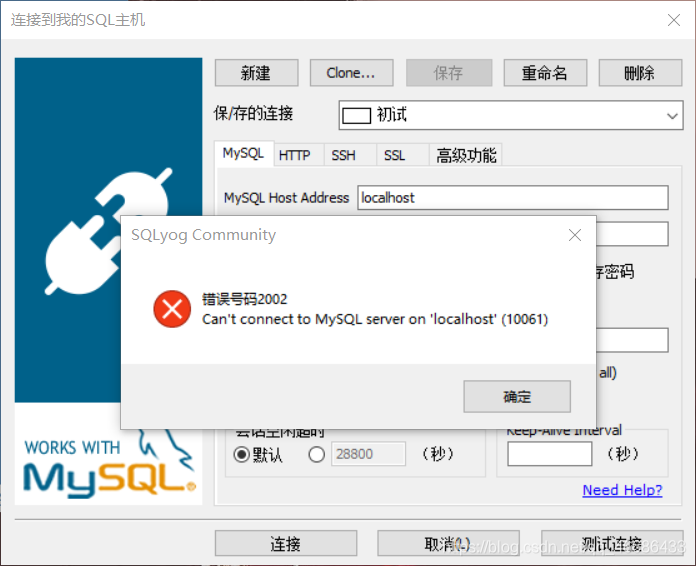 数据库打不开的解决办法pdsoft数据库管理打不开 Csdn博客