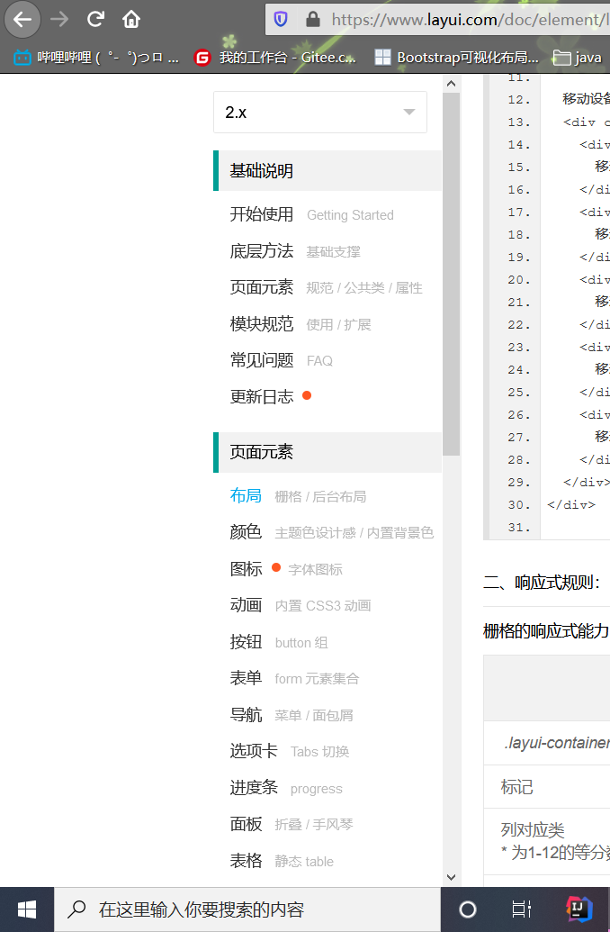 Bootstrap与layui简单使用（适合后端）bootstrap Layui Csdn博客