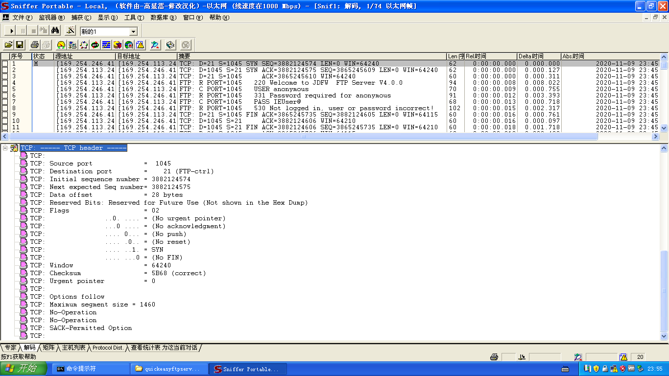 利用sniffer工具，分析TCP的三次握手过程_用sniffer pro怎么看是第几次握手-CSDN博客