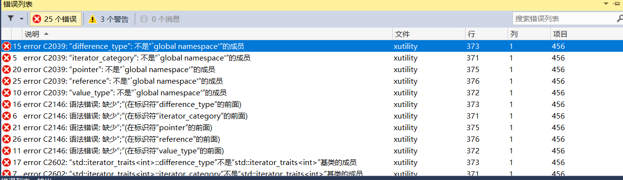 error C2039: “difference_type”: 不是“`global namespace‘”的成员_不是global namespace的成员-CSDN博客