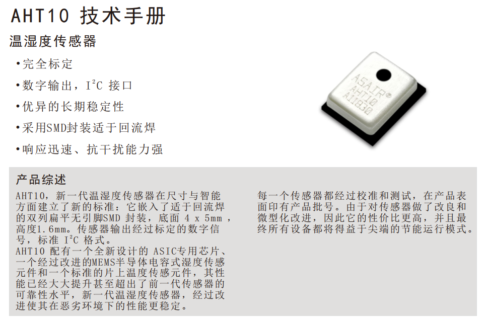 STM32 F030C8 AHT10 driver temperature and humidity sensor - Programmer Sought