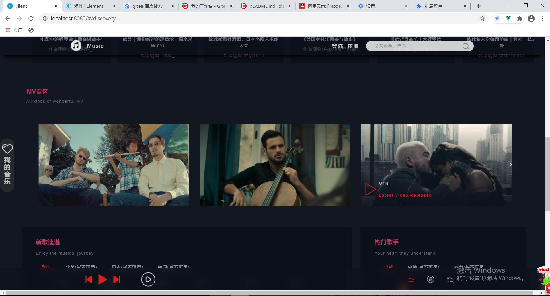 Vue + Element + animate.css 音乐网站（网易云版）_音乐组件ui的官网-CSDN博客