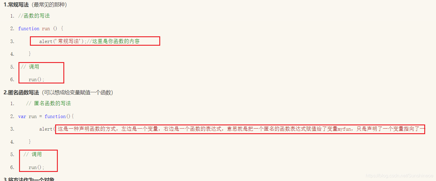 (重点易懂) Jquery或者js中匿名函数的调用区别,(调用函数名和调用函数带括号的区别)js 匿名函数和只调用函数的区别 Csdn博客