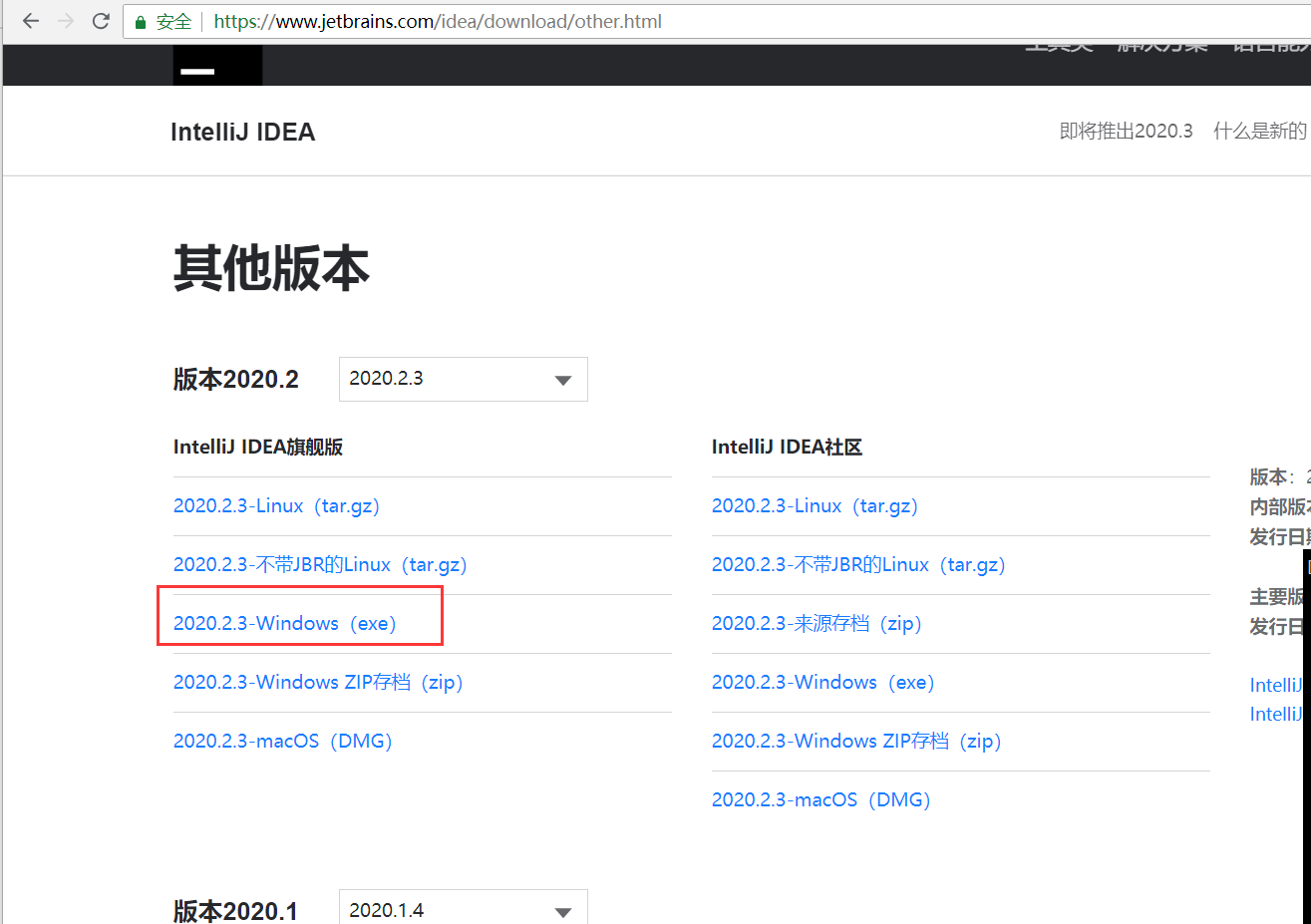idea2020.2.3部署安装_idealu-CSDN博客