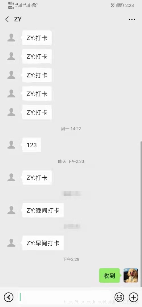 Java实现微信每天定时发送消息,指定好友 柚子真好吃java微信定时给指定的人发信息 Csdn博客
