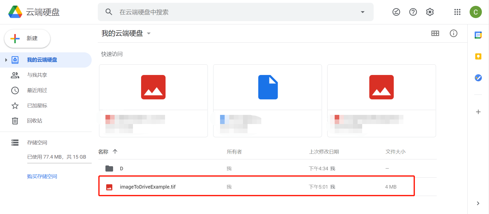 Google Earth Engine (GEE) 导出数据到Drive account (Google Drive)目录_suiluochenghu的博客-CSDN博客