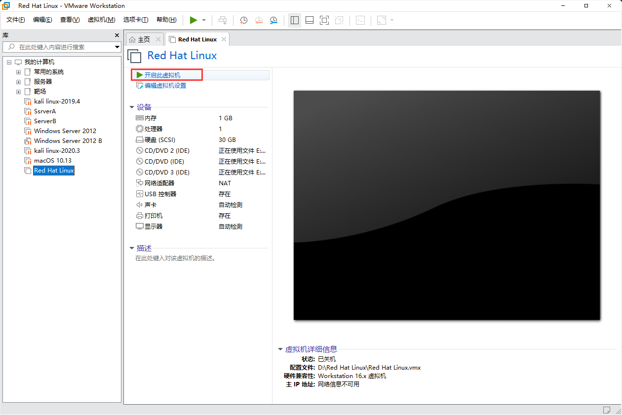 Red Hat Linux详细安装教程，一看就会_redhat shrike-CSDN博客