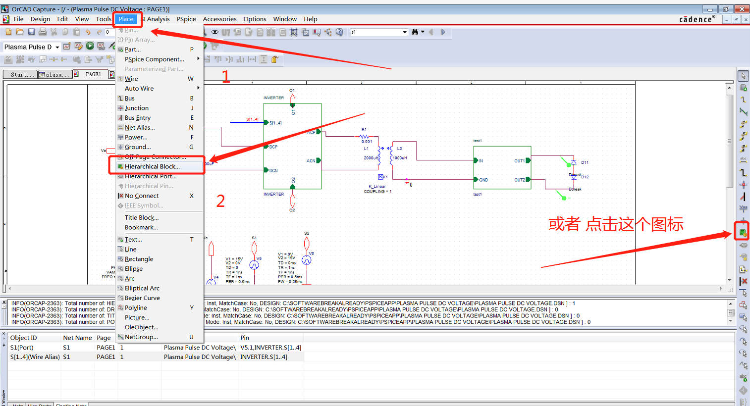 OrCAD Capture创建层电路Hierarchical Block仿真-CSDN博客