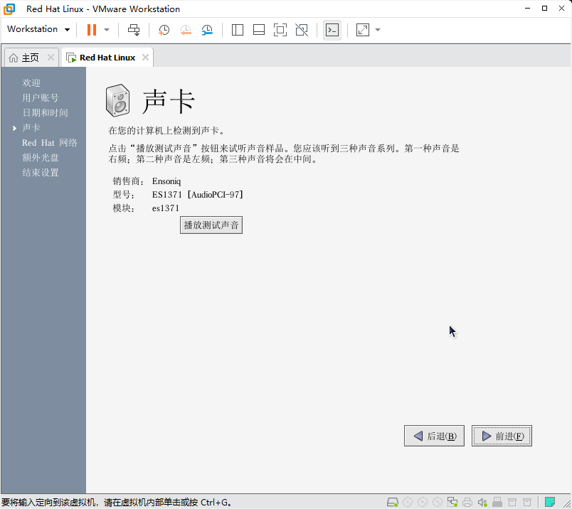 Red Hat Linux详细安装教程，一看就会_redhat shrike-CSDN博客