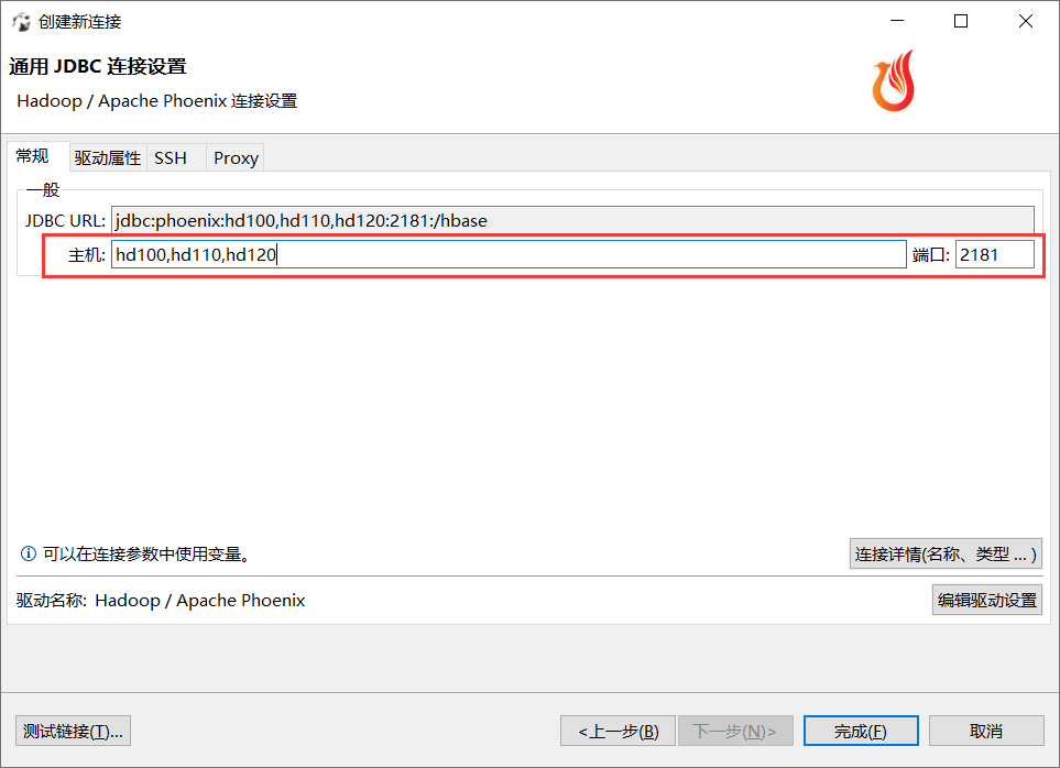 HBase客户端SQL引擎之Apache Phoenix的安装与使用_org.apache.phoenix.jdbc.phoenixdriver-CSDN博客