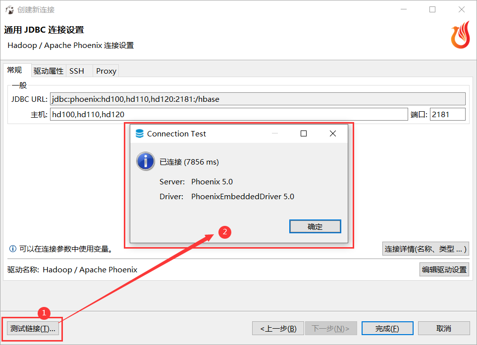 HBase客户端SQL引擎之Apache Phoenix的安装与使用_org.apache.phoenix.jdbc.phoenixdriver-CSDN博客