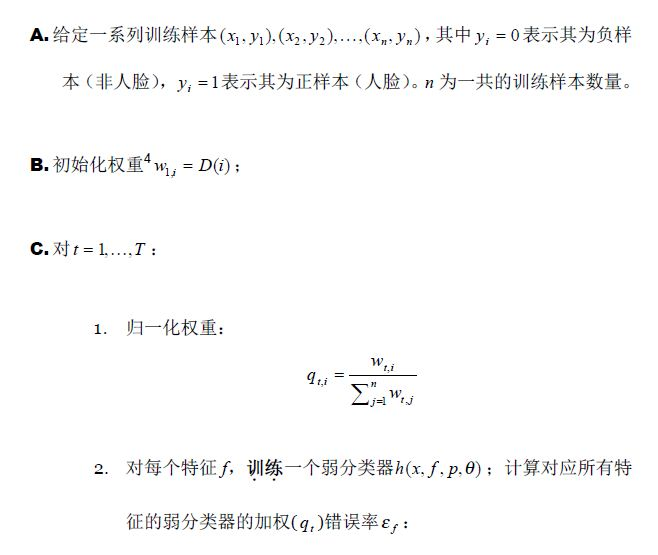 详解Haar特征与AdaBoost方法原理_haar adaboost-CSDN博客