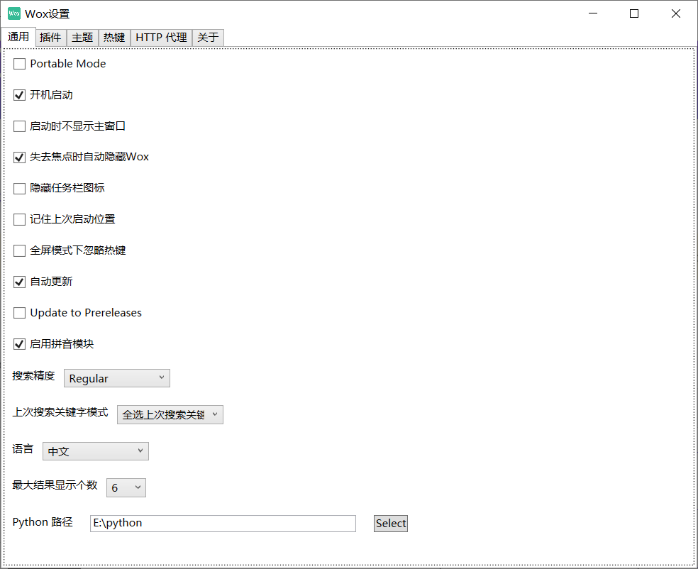Wox的安装和使用_wox-full-installer-CSDN博客
