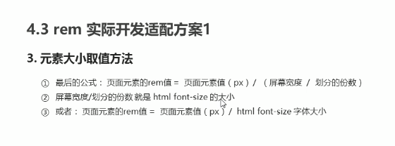 rem 适配方案_rem css元素大小随着页面大小改变-CSDN博客