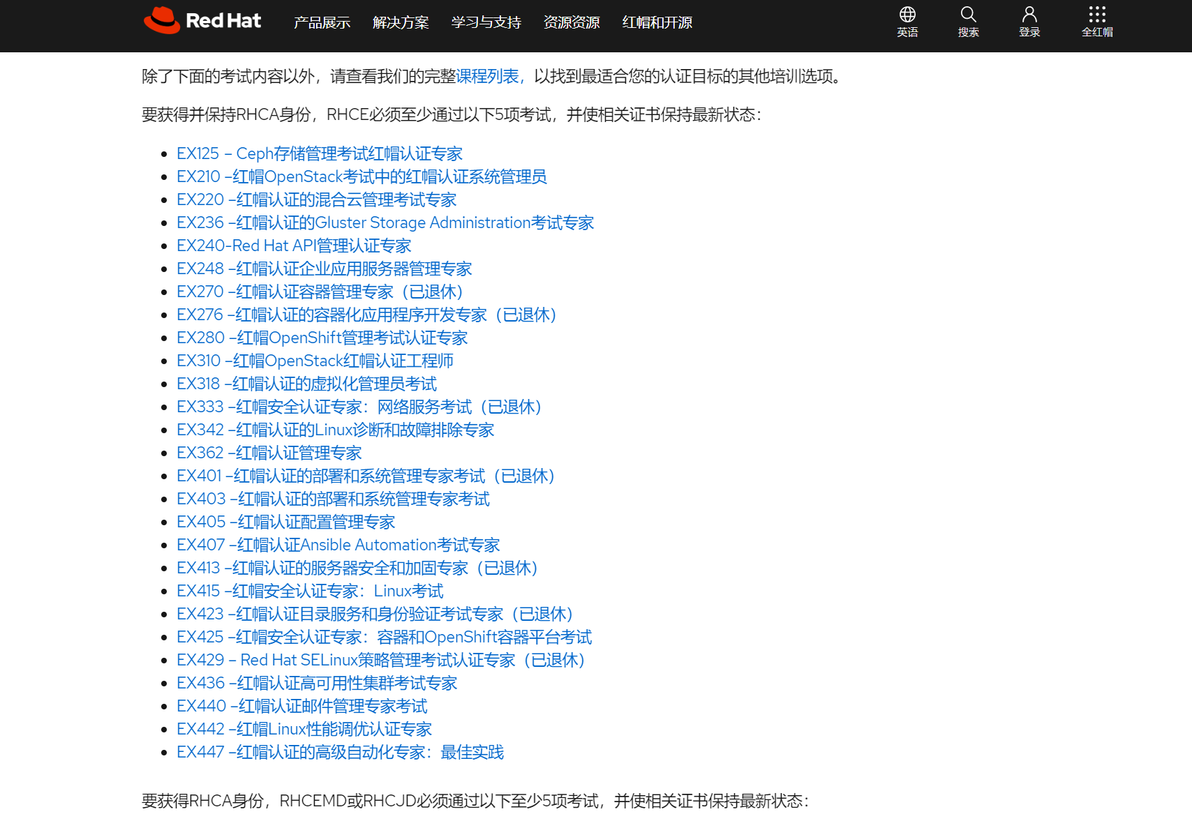 RHCA考试科目_rhca历年考题github-CSDN博客