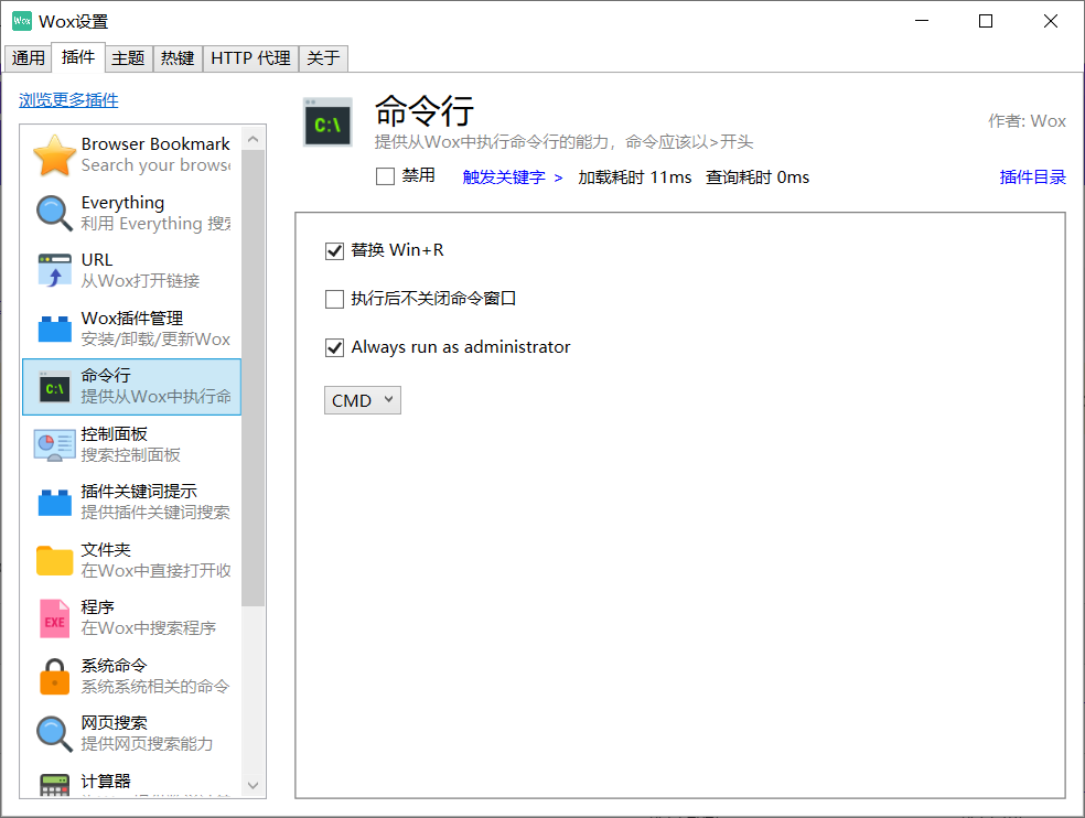 Wox的安装和使用_wox-full-installer-CSDN博客