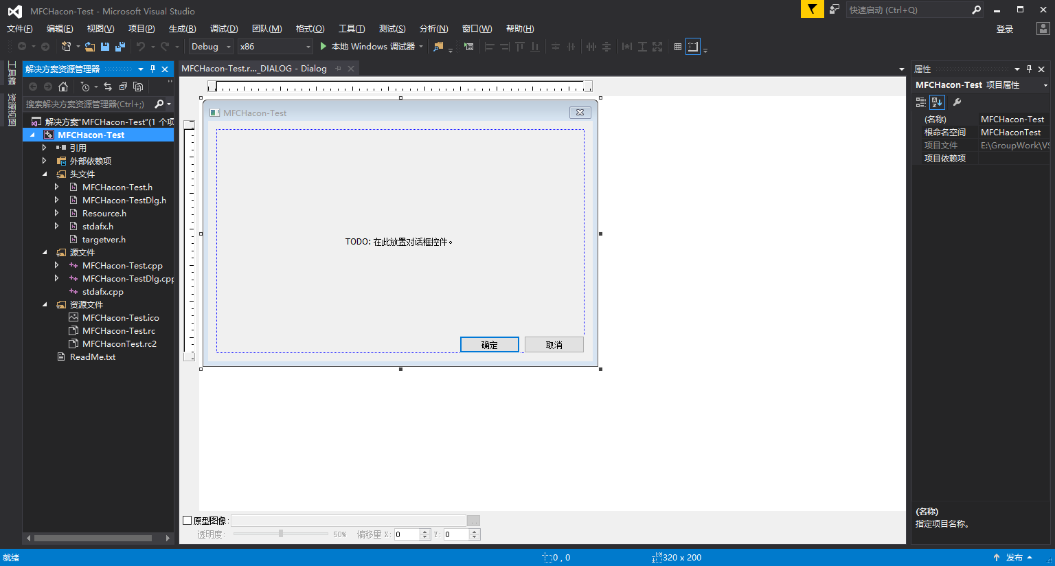 Halcon与MFC的混合编程--VC++环境配置_c++中mfc联合halcon-CSDN博客